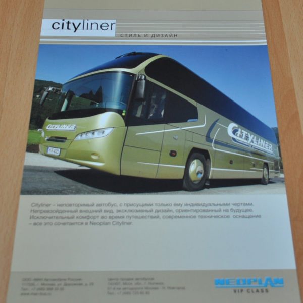 Neoplan Cityliner VIP Bus Brochure Prospekt – AUTO BROCHURE