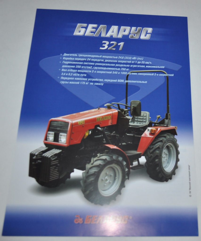 Tractor MTZ Belarus 321 Russian Brochure Prospekt – AUTO BROCHURE