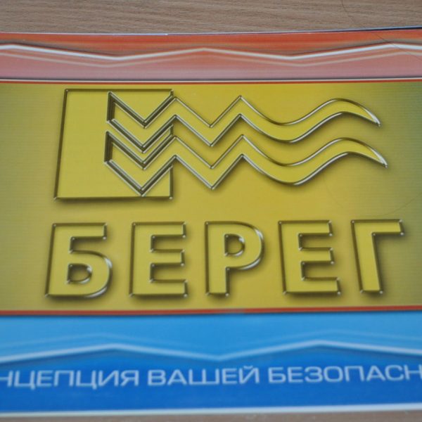 Bereg Fire Engine Kamaz GAZ ZIL UAZ Truck Russian Brochure Prospekt ...
