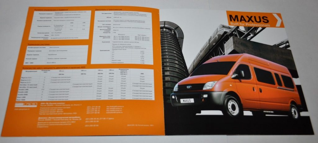 GAZ LDV Maxus Van Russian Brochure Prospekt – AUTO BROCHURE