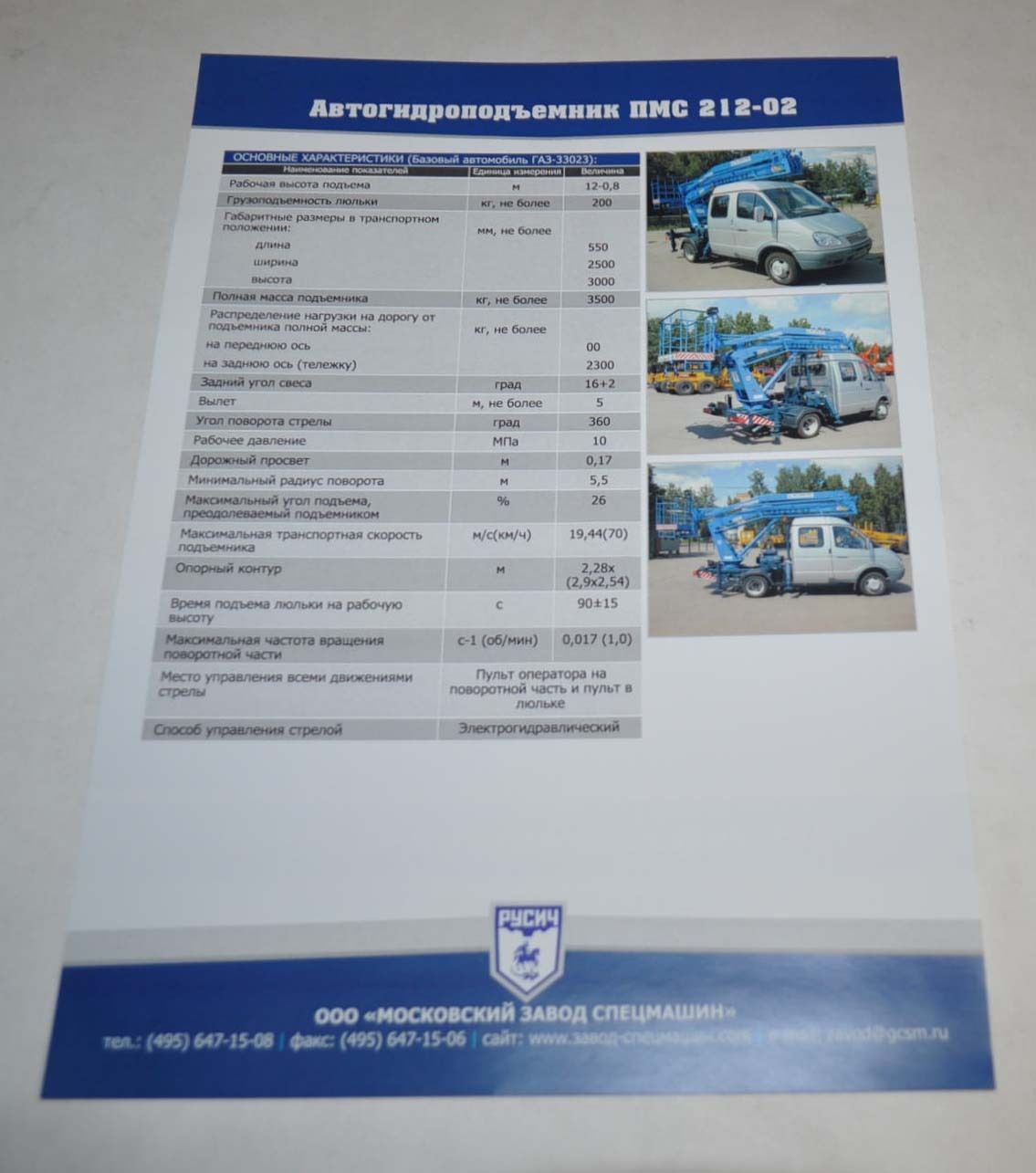 GAZ PMS-212-02 Autohydraulic Hoist Truck Cars Russian Brochure Prospekt ...