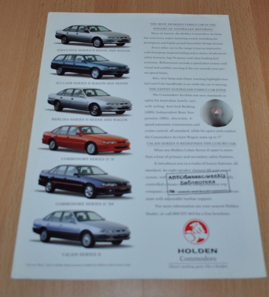 Holden Commodore Series II Brochure Prospekt – AUTO BROCHURE