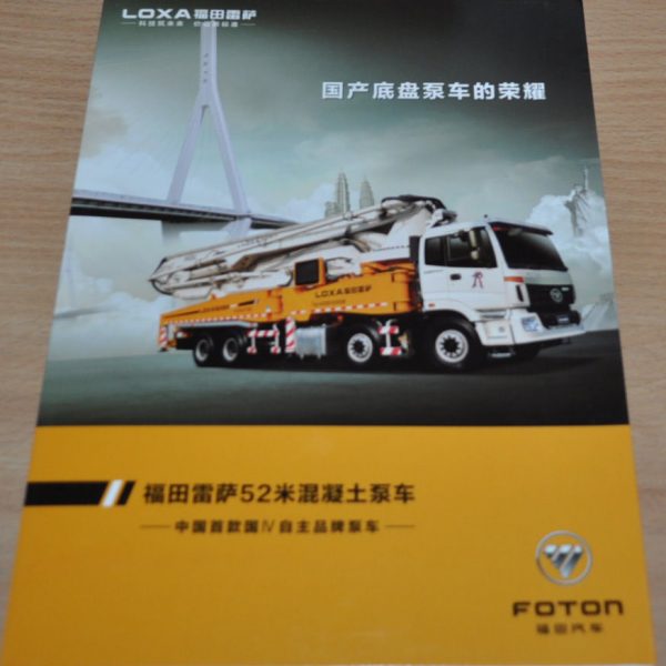 Foton Loxa Concrete Pump Truck China Chinese Brochure Prospekt – AUTO ...