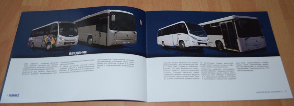 Nefaz Buses and Coaches Kamaz Marcopolo Bus Brochure Prospekt – AUTO BROCHURE