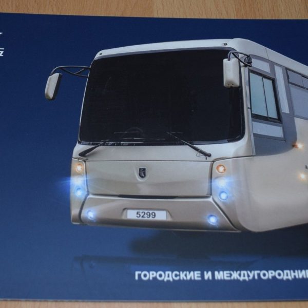 Nefaz Buses and Coaches Kamaz Marcopolo Bus Brochure Prospekt – AUTO BROCHURE