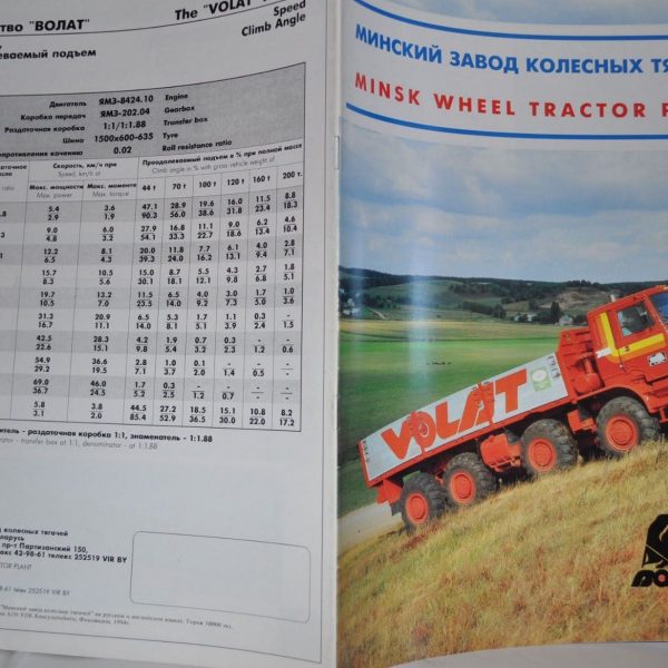 MZKT First Color ENG MAZ Volat ENG Heavy Truck Russian Brochure ...