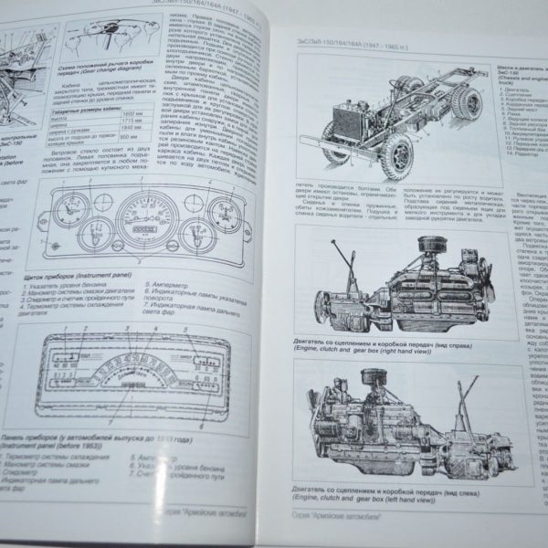 ZIS ZIL 150 164 Truck Book History Drawings Photo International K5 ...