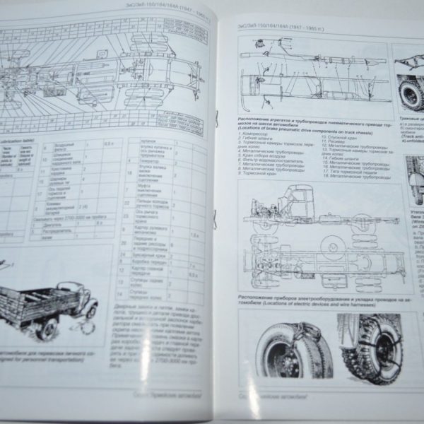 ZIS ZIL 150 164 Truck Book History Drawings Photo International K5 ...