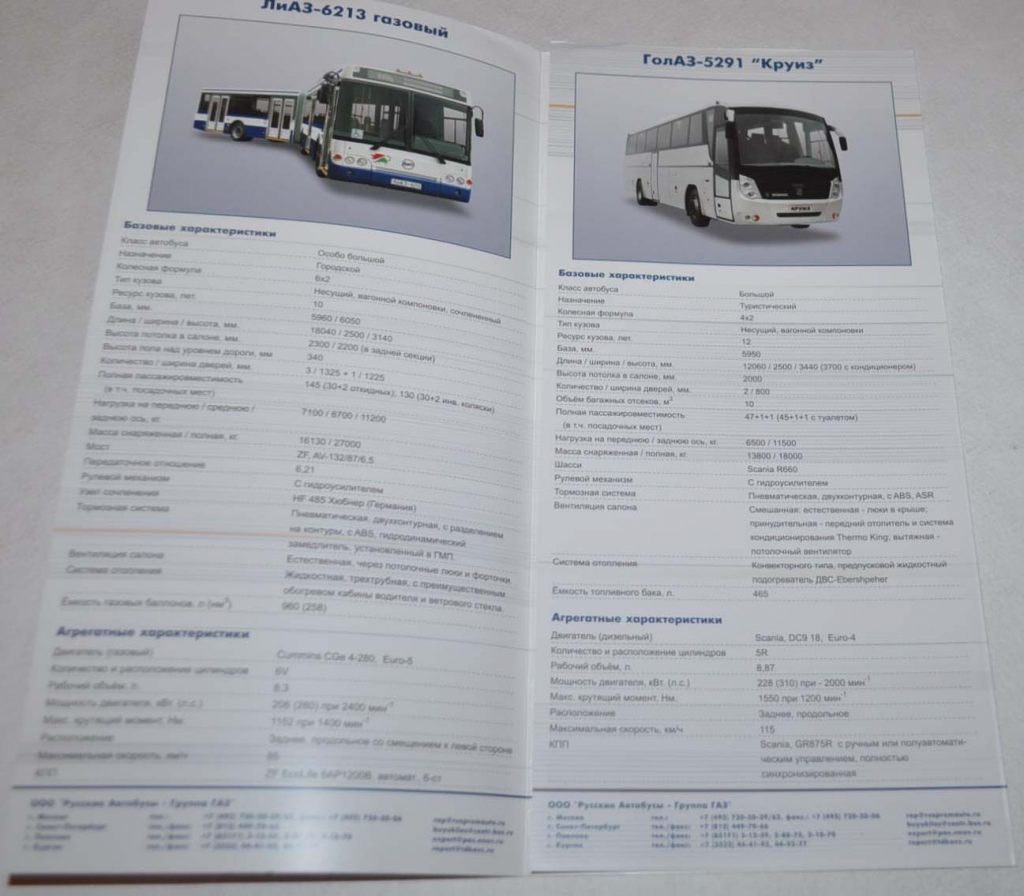 GAZ Group Mini Catalog Buses LiAZ PAZ GOLAZ Russian Brochure Prospekt ...