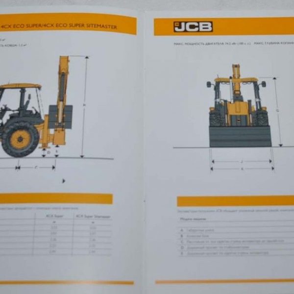 JCB Excavator Loader Specification Tractor Brochure Prospekt – AUTO ...