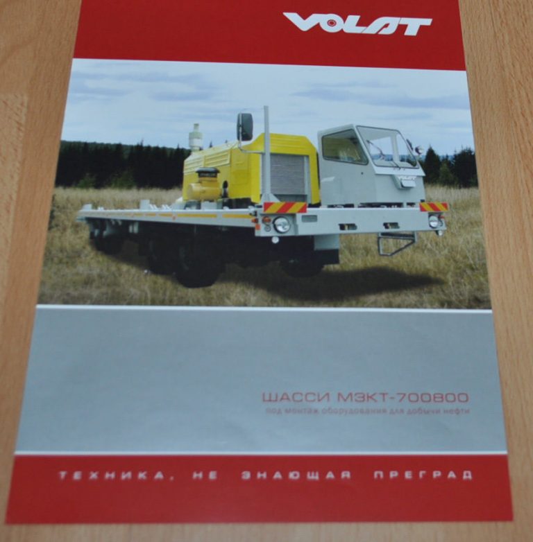 MZKT 700800 Special Chassis Volat Heavy Duty Truck Russian Brochure ...