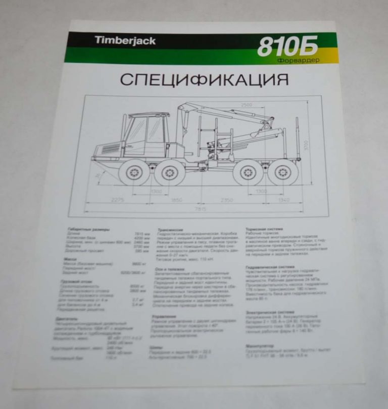 Timberjack 810B Technical Data Forwarder Logging Tractor Brochure ...