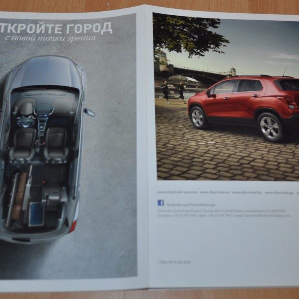 Chevrolet Trax Russian Brochure Prospekt Daewoo – AUTO BROCHURE