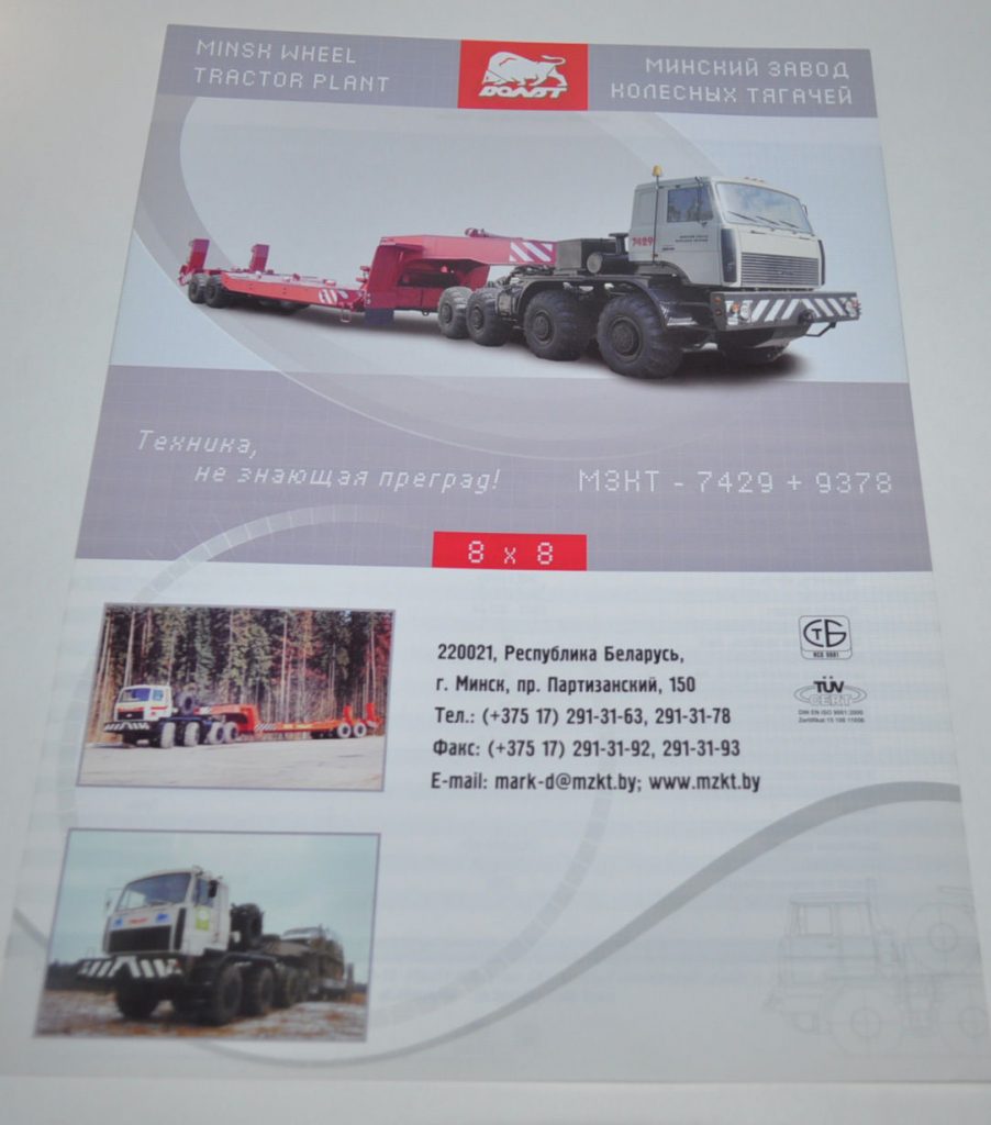 MZKT 7429+9378 MAZ Volat Heavy Truck Russian Brochure Prospekt – AUTO ...