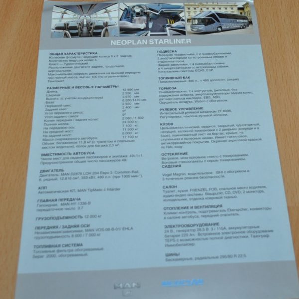 Neoplan Starliner Vip Bus Brochure Prospekt – AUTO BROCHURE